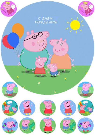 ⋗ Вафельная картинка Свинка Пеппа 4 купить в Украине Ua